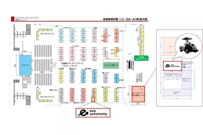 『TECH BEAT Shizuoka 2024』に屋外対応の無人搬送システム「eve auto」を出展(画像ギャラリー No.2) | 【業界先取り】業界ニュース・自動車ニュース2024国産 ...