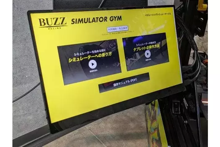 24時間365日乗り放題！東京・赤坂に無人運用シミュレータージム『BUZZ RACING SIMULATOR GYM』がオープン(画像 ...