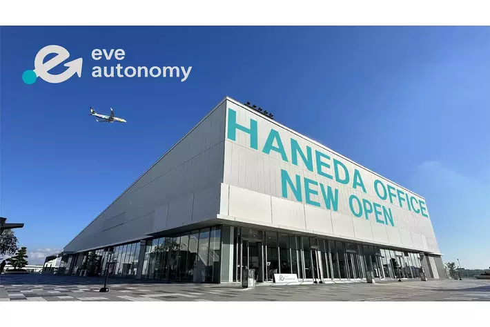 【eve autonomy】羽田イノベーションシティに新事業拠点「羽田オフィス」を開設|【業界先取り】業界ニュース・自動車ニュース2025国産 ...