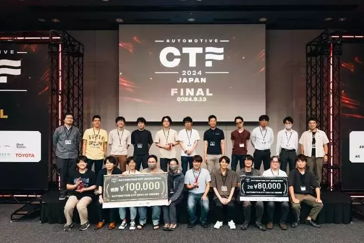 自動車サイバーセキュリティ人材の裾野拡大を目的とした自動車サイバーセキュリティコンテスト 「Automotive CTF Japan 決勝」を9月13日(金)に開催(画像ギャラリー No.2 ...