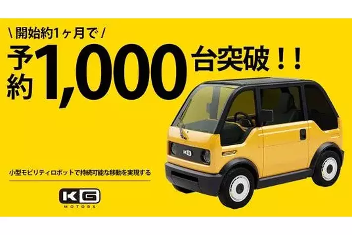 小型モビリティロボット「mibot」が1,000台の予約を突破！新しい移動手段として注目を集める(画像ギャラリー No.10) | 【業界 ...