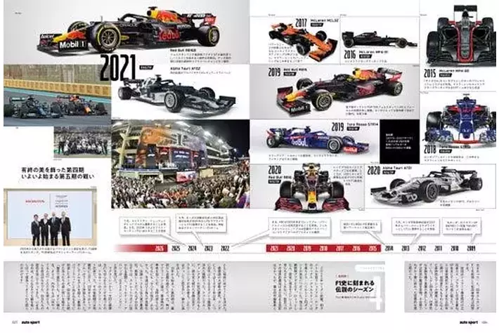 『月刊オートスポーツ』が「3号連続 特別付録＆プレゼント」第2弾としてホンダF1参戦60周年記念スペシャルステッカーを付録化！(画像ギャラリー No.1) | 【業界先取り】業界ニュース ...