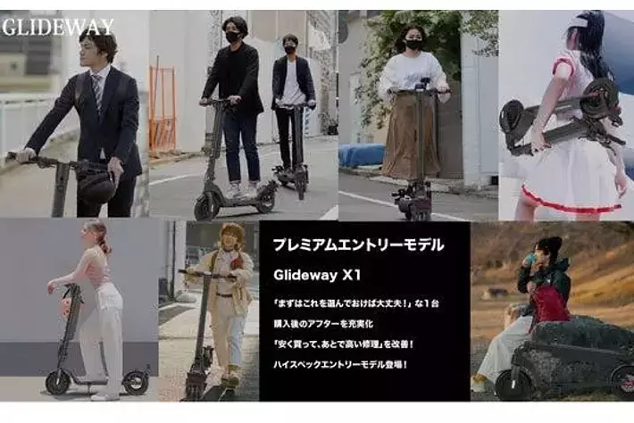 利便性の極み！バッテリー脱着型・超軽量級電動キックボード！1年安心保証付きの「Glideway X1」をセール価格で販売開始！(画像ギャラリー No.2) | 【業界先取り】業界ニュース ...