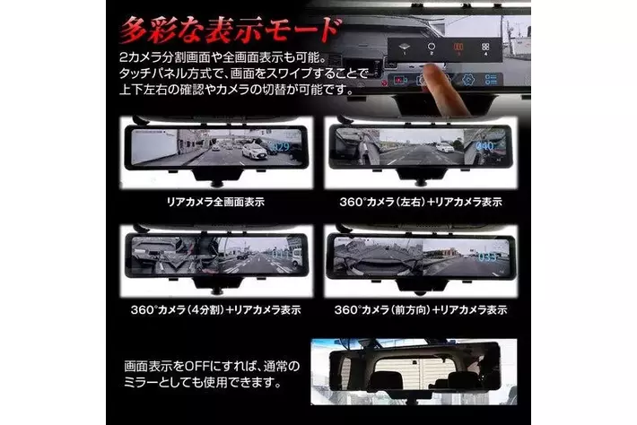 MAXWINの新製品360°カメラ+超滑らか60fpsリアカメラのデジタルインナーミラーが先着50名限定で3000円OFFのキャンペーンを実施！(画像ギャラリー No.4) | 【業界先取り ...