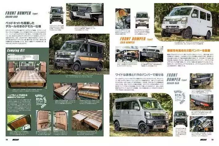 現行17＆64エブリイの最新カスタム完全ガイド！『KCARスペシャル ドレスアップガイド Vol.39スズキ エブリイ No.15』発売！！(画像ギャラリー No.3) | 【業界先取り】業界 ...