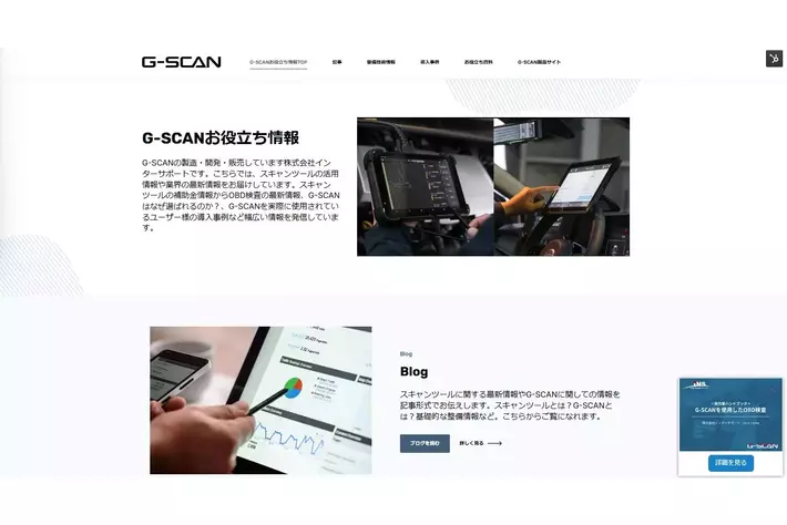 G-SCAN Zシリーズのいずれかをご注文で、豪華特典が1つ選べるキャンペーンを開催中！(画像ギャラリー No.7) | 【業界先取り】業界 ...