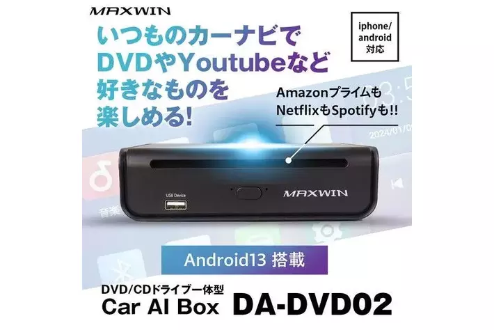 【超PayPay祭】カー用品ブランドMAXWINの商品やトレカサプライ品・アウトドア用品などが超お得に購入できるキャンペーンが12月21日からスタート！(画像ギャラリー No.7) | 【業界 ...