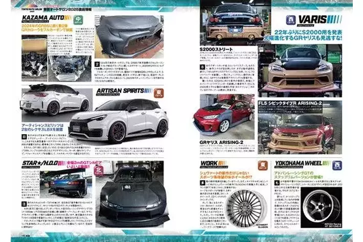 オプション2025年2月号発売！特集：時代に逆行するチューニングトレンド『排気量至上主義』。「SPECIAL TUNED CALENDAR ...