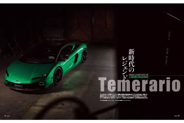 GENROQ2025年2月号発売！特集は「ランボルギーニの挑戦」。(画像ギャラリー No.2) | 【業界先取り】業界ニュース・自動車ニュース2025国産車から輸入車まで【MOTA】