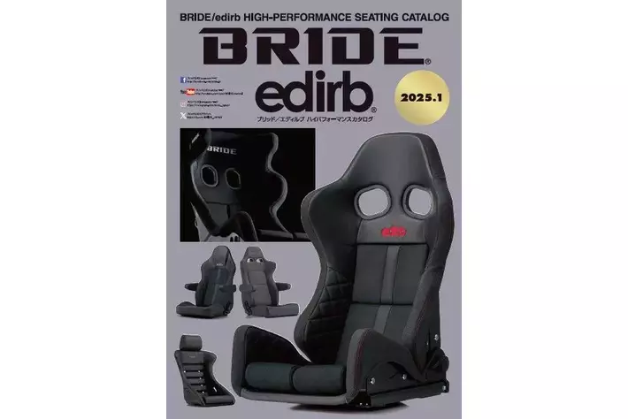 スポーツシートブランド【BRIDE ＆ edirb】最新カタログ完成!!(画像ギャラリー No.1) | 【業界先取り】業界ニュース・自動車 ...
