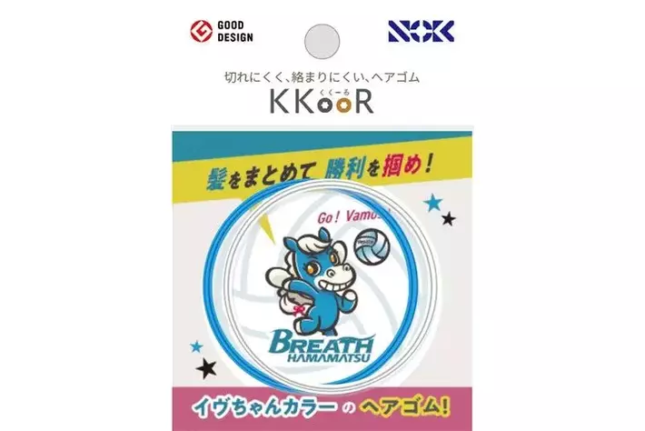 NOK、ヘアゴム『KKOOR』×ブレス浜松 コラボモデル 1月18日より発売！(画像ギャラリー No.4) | 【業界先取り】業界ニュース ...