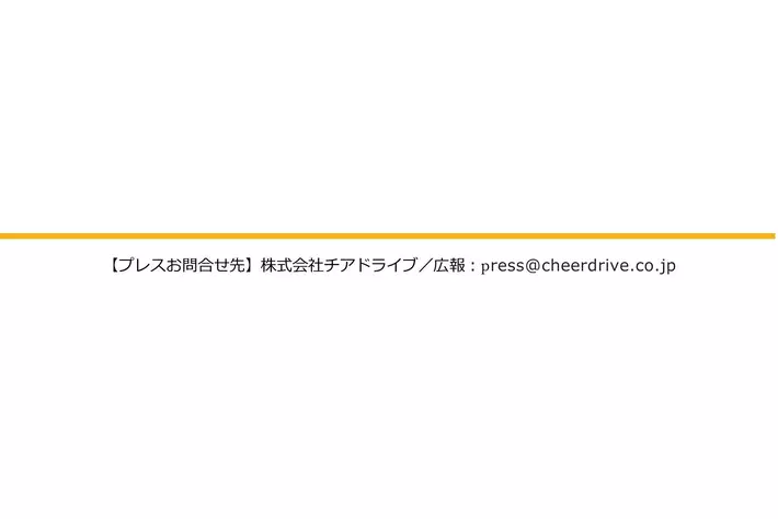 『走る広告がランナーを応援！』ステッカーを愛車に貼って副収入が得られる「Cheer Drive」、ACN EXPO EKINDEN 2025 ...