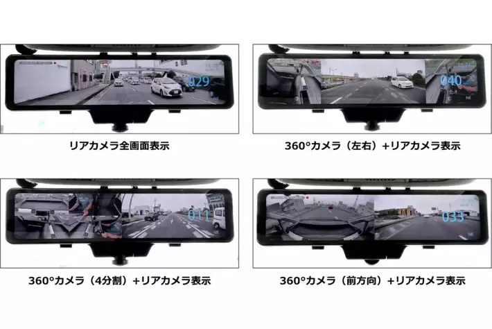 MAXWINの360°カメラ付きデジタルミラーが再入荷し購入応援キャンペーンで3000円OFFクーポンを配布！(画像ギャラリー No.13) | 【業界先取り】業界ニュース・自動車ニュース ...