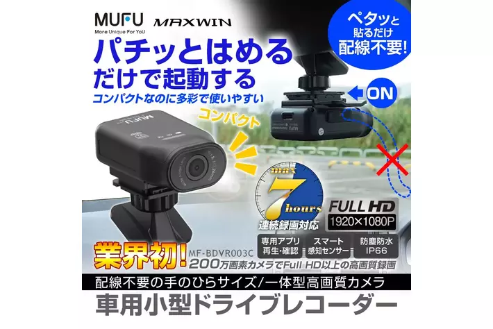 【超PayPay祭】MAXWINのカー用品やバイク用品が超お得に購入できる新生活応援セールが3月22日からスタート！(画像ギャラリー No.3) | 【業界先取り】業界ニュース・自動車ニュース ...