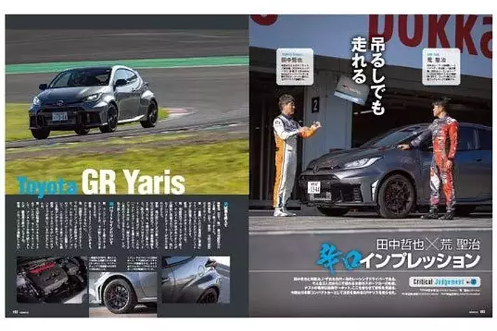 GENROQ2025年5月号発売！特集は「本気の頂上バトル」。(画像ギャラリー No.2) | 【業界先取り】業界ニュース・自動車ニュース2025国産車から輸入車まで【MOTA】
