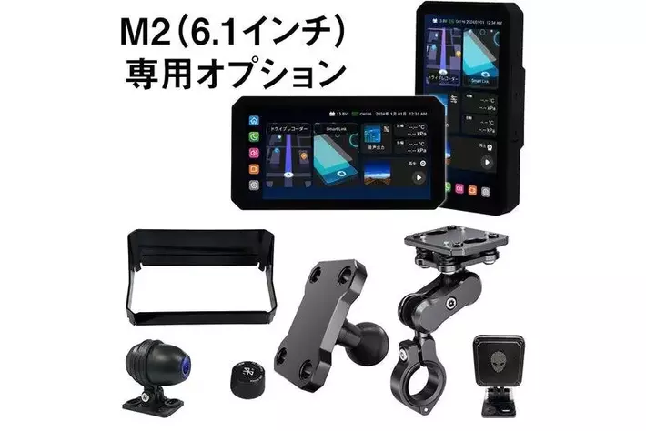 バイクツーリングシーズン開幕キャンペーンMAXWINのハイスペックスマートモニターM2シリーズが期間限定で20％OFFで販売！(画像ギャラリー No.1) | 【業界先取り】業界ニュース ...