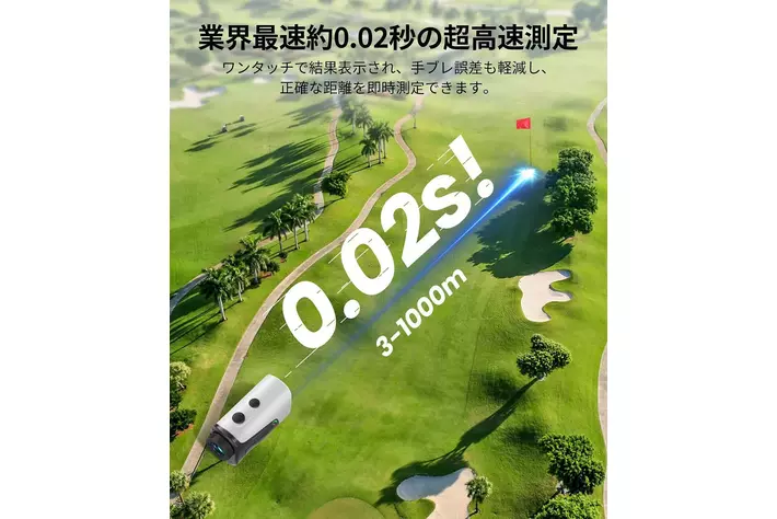【新商品】最速0.02S測定！OUTZOOPゴルフ用レーザー距離計B1000F/B1000PROFが発売(画像ギャラリー No.14 ...