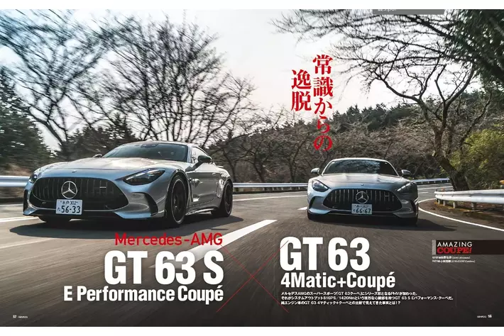 GENROQ2025年6月号発売！特集は「麗しきクーペの世界」。(画像ギャラリー No.2) | 【業界先取り】業界ニュース・自動車ニュース2025国産車から輸入車まで【MOTA】