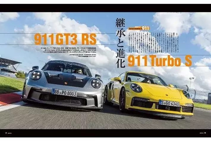 GENROQ2025年7月号発売！特集は「最新ポルシェ911の世界」。(画像ギャラリー No.4) | 【業界先取り】業界ニュース・自動車ニュース2025国産車から輸入車まで【MOTA】