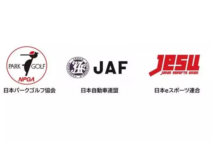 新たに3団体がJSPOに加盟しました！(画像ギャラリー No.7) | 【業界先取り】業界ニュース・自動車ニュース2025国産車から輸入車まで【MOTA】