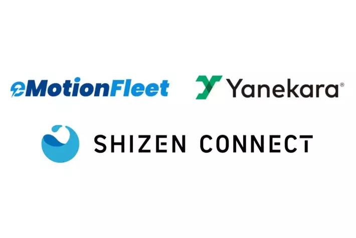 Shizen ConnectデバイスパートナーにeMotion Fleet、ヤネカラが参画～EVによるVPPの社会実装に向けて協業～(画像ギャラリー No.2) | 【業界先取り】業界ニュース ...