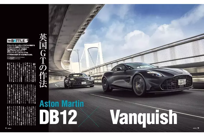 GENROQ2025年9月号発売！特集は「THE SOUL OF FERRARI」(画像ギャラリー No.2) | 【業界先取り】業界ニュース・自動車ニュース2025国産車から輸入車まで【MOTA】