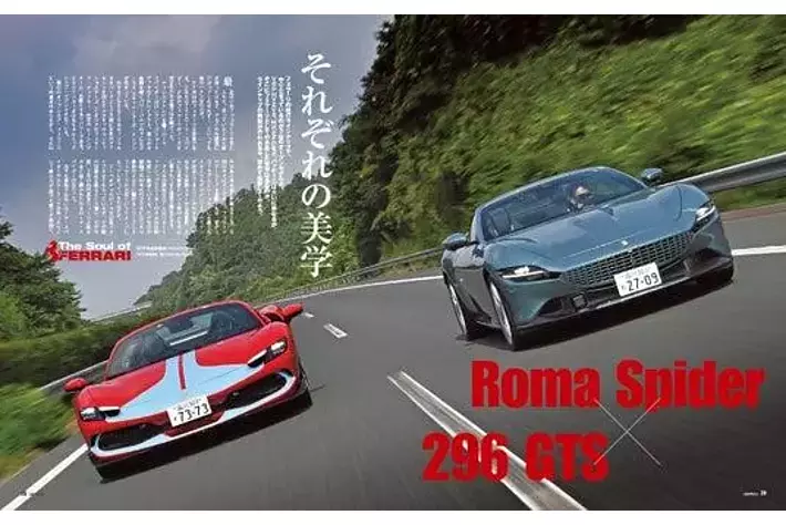 GENROQ2025年9月号発売！特集は「THE SOUL OF FERRARI」(画像ギャラリー No.2) | 【業界先取り】業界ニュース・自動車ニュース2025国産車から輸入車まで【MOTA】