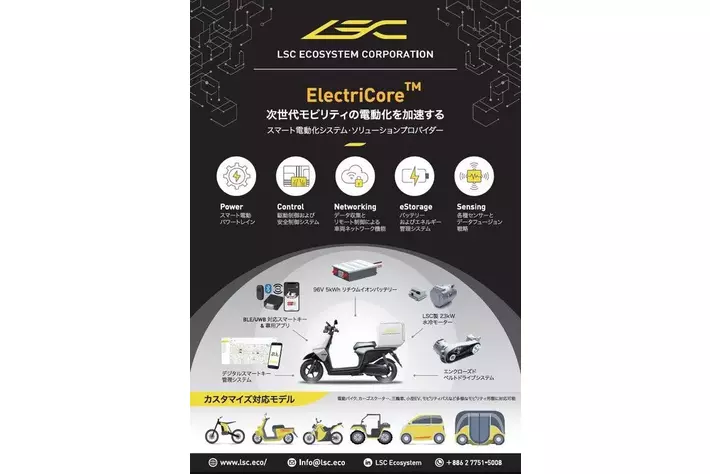 【展示会出展報告】DC/DCコンバータ、高効率モータ、バッテリ製品と高い技術力に注目集まる(画像ギャラリー No.2) | 【業界先取り】業界 ...