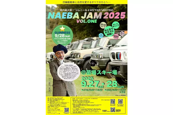 『NAEBA JAM 2025』話題のジムニーイベントにテリー伊藤氏がオフィシャルアンバサダーに就任!!︎ ただいま協賛・出店も募集中！先行販売・割引特典付きチケットもまもなく終了!!︎ ...