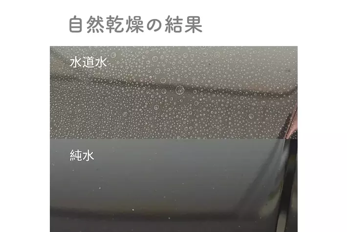 Vectorane 満を持して、新型純水器「KOBUN+Switch」を発表。(画像ギャラリー No.14) | 【業界先取り】業界ニュース・自動車ニュース2025国産車から輸入車まで【MOTA】