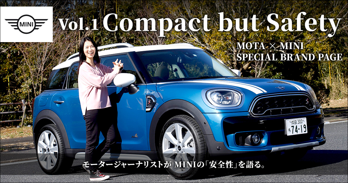 MINI Special Contents 【Vol.1 Compact but Safety】モータージャーナリストがMINIの「安全性」を ...